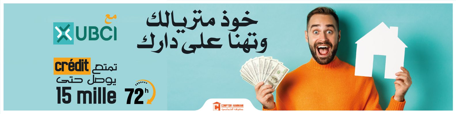 Vente des Matériaux de Construction en Tunisie - Comptoir Hammami